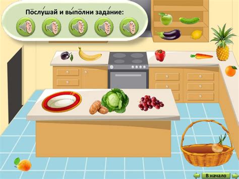 Интерактивная игра «Фрукты овощи презентация онлайн
