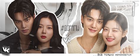 ДОРАМЫ Мой Демон Игра смерти 2024 ВКонтакте