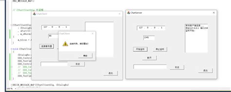 Mfc下客户端与服务器端的socket通信mfc套接字客户端接受消息 Csdn博客
