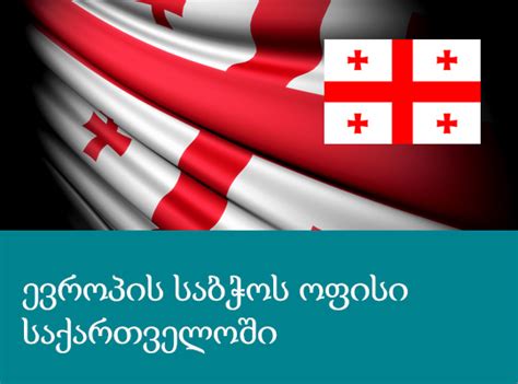 ადამიანის უფლებათა ევროპული სასამართლო