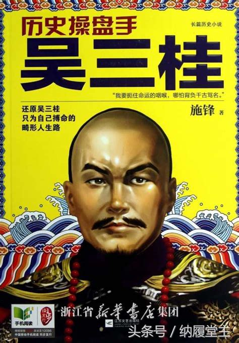 吳三桂降清叛清又稱帝遭康熙帝滅族鞭屍骸骨還被分發各省警示 每日頭條