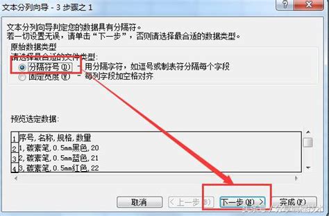 EXCEL分列的使用方法 excel中的分列怎么用 正数办公 EXCEL分列的使用方法 excel中的分列怎么用 正数办公