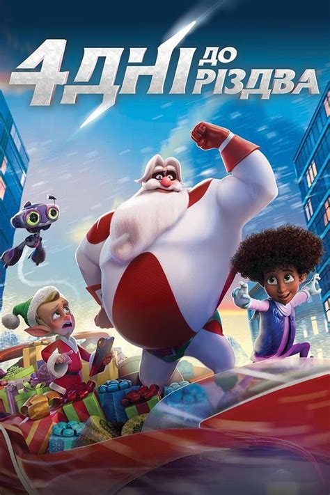 М ф Сімейка Крудсів Нова ера дивитись онлайн українською в хорошій якості Hd Фільм 2020 року