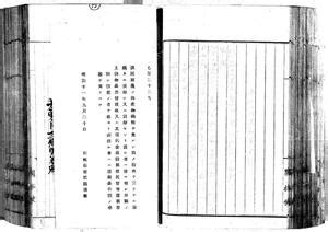 詳細 海産物納税前売却ノ者処分方布達ノ件