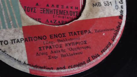 ΚΥΠΡΙΟΣ Youtube