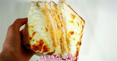 간단 샌드위치 크로크 무슈 만들기