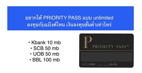 มาฝั่งลงทุนบ้าง ถ้าอยากได้ Priority พริวิเลจ วันละนิด Facebook