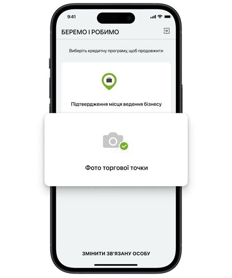 Застосунок «Термінал від ПриватБанку для Iphone з Tap To Pay Приймате оплату через айфон