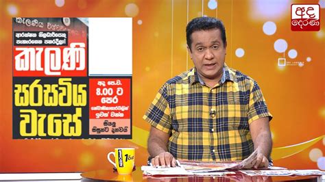 කැලණි සරසවිය වැසේ හේතුව මෙන්න Youtube