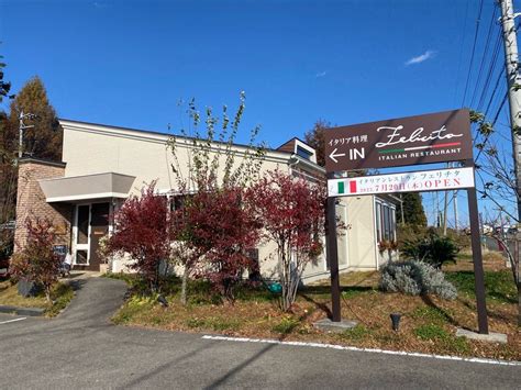 イタリア料理Felicitaでランチ東那須野 栃木県 那須那須塩原の食べブロ