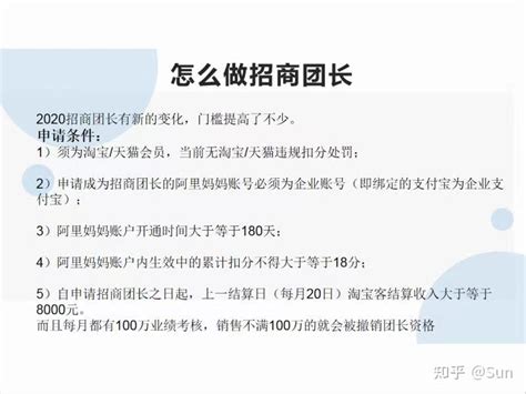 阿里妈妈已经有了推广淘宝客为什么还要推出招商团长这个角色 知乎
