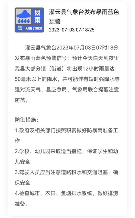 蓝色预警发布！澎湃号·政务澎湃新闻 The Paper