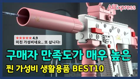 한번 써보면 100 만족 할 수 밖에 없는 가성비 생활용품 10가지 알리익스프레스 직구 추천 제품 Youtube