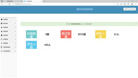 基于ssm在线考试管理系统含源码论文ppt等大鹅源码网