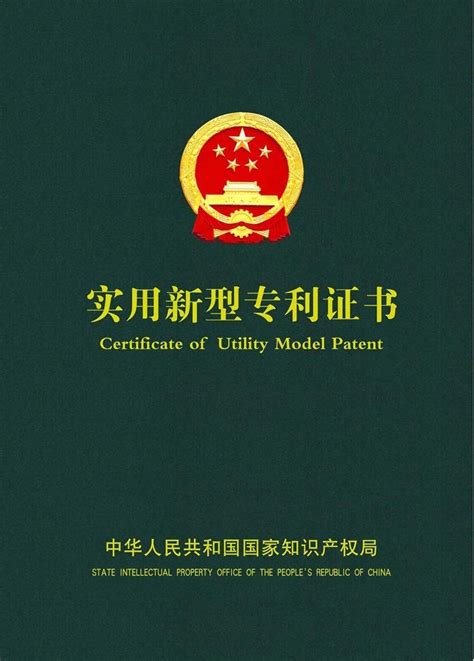 勘基总公司开展科技创新 喜获六项国家级实用新型专利 欢迎来到华勘总公司
