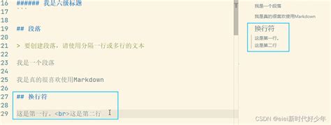【markdown】——markdown学习笔记markdown笔记 Csdn博客