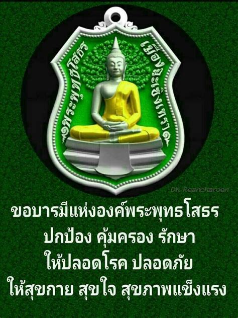 ปักพินโดย Phudsadee ใน พรุ่งนี้ วันพระ มีความสุข ฝันดีราตรีสวัสดิ์ อรุณสวัสดิ์