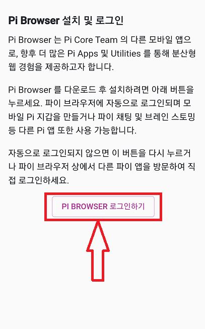 파이코인 Kyc 인증방법 파이 네트워크 코인 Kyc 인증 방법 내용입니다 네이버 블로그