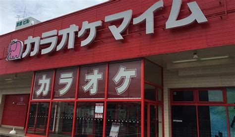 カラオケマイム新潟笹口店｜イオンマークのカードの優待特典