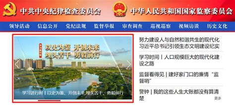 学习进行时丨以史为鉴、开创未来埋头苦干、勇毅前行 中央级媒体 清廉蓉城