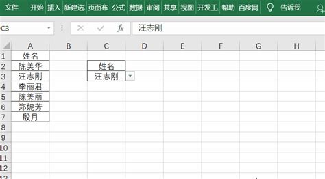 如何在excel表格中对数据有效性进行设置？ 天天办公网