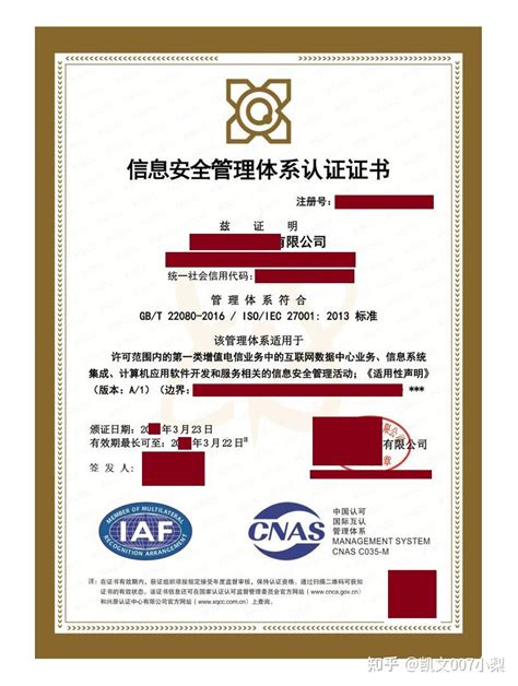 ISO27001信息安全管理体系 知乎