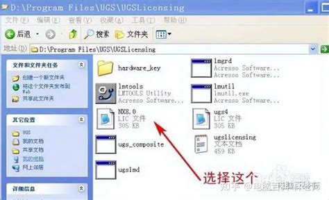 Ug Nx安装时，出现许可证错误 97，怎么办？ 知乎