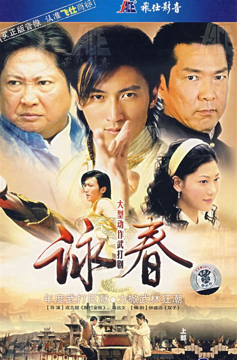 พยัคฆ์ร้ายหมัดหย่งชุน ตอนที่ 2 Yong Chun Ep 2 ดูหนังออนไลน์ฟรี ไม่