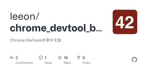 GitHub leeon chrome devtool book Chrome DevTools手册中文版