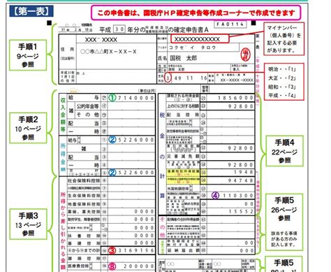 確定申告 年末調整済み Mcsiydne