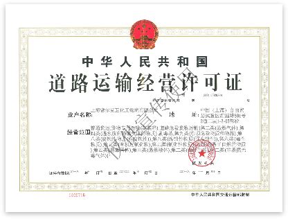 密尔克卫 全球化工品物流服务商 密尔克卫