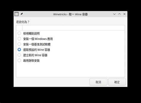 Protonup Qt和protontricks用法，調整steam Proton環境的小工具 · Ivon的部落格