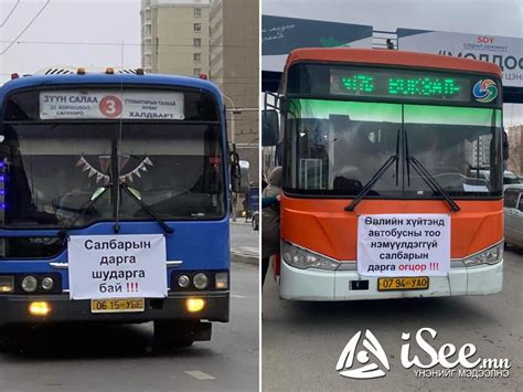 ЦЕГ Шинэ автобус нэрээр хуучныг оруулж ирсэн гэх “Эрдэм транс” ХХК ийн удирдлагуудыг Эрүүгийн