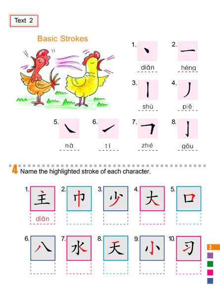 easy steps to chinese textbook 1 pdf free download on sale