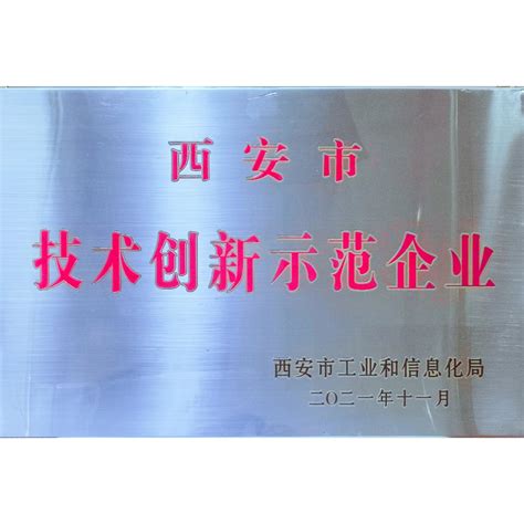 光伏焊带 设备制造 西安泰力松新材料股份有限公司企业荣誉