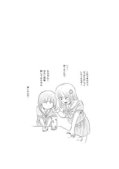 Sonna No Zurui 2 Nhentai Hentai Doujinshi And Manga