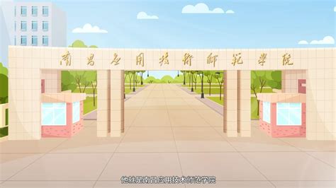 怀揣理想，让青春之花绽放——欢迎来到南昌应用技术师范学院 知乎