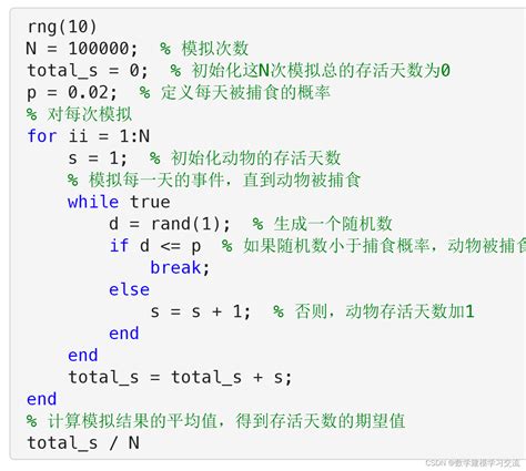 MATLAB练习题计算动物能存活的天数的期望值 CSDN博客