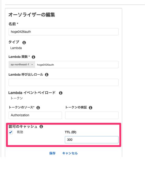 Api Gateway の Lambda オーソライザーキャッシュを使う時に問題となる実装を検証してみた Developersio