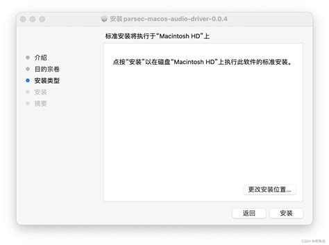 使用macos作为主机，远程端无声音问题解决 parsec没有声音 csdn博客