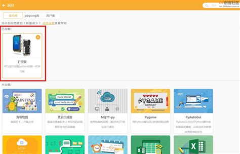 行空板界面操控led灯环（mind图形化编程） Df创客社区