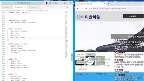 웹디자인 실기 html css javascript 4장 2일차 youtube