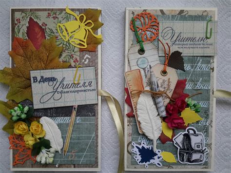 С днем учителя Самодельные открытки Рождественские теги Поделки