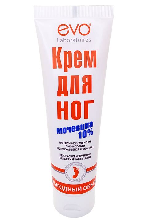 Аванта, Крем для ног ЭВО с мочевиной 100 мл Аванта