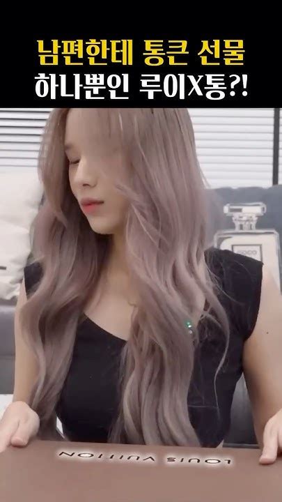 태국 아내한테 명품 선물 받는 남편 반응ㅋㅋ Youtube