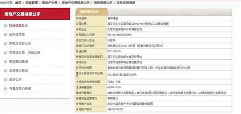 恐怖北京海淀的融创学府壹号院一晚就接近清盘 融创中国 01918 昨天晚上今年北京楼市最受关注的新盘也是热度最高的新盘