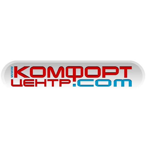 Магазин "Комфорт-Центр" | Kozelets