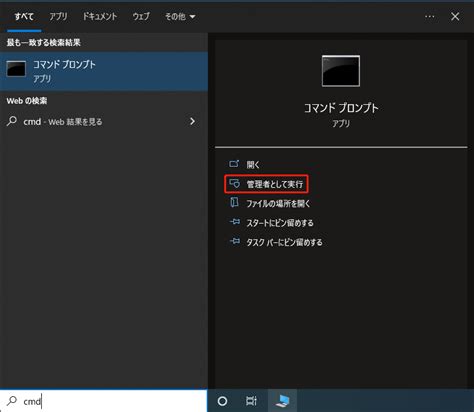 Cmdを使用してwindows Pcをクリーンアップする方法