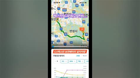 렉스턴g4 보연배터리 설치차량 연료절감 요소수절감 Co2저감 배기가스저감 탄소중립 보연모빌리티 탄소중립실천 Kgm Youtube