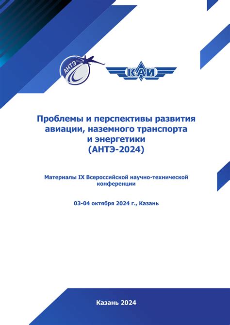 Pdf Lattice Composite Structures Application In The New Aircrafts Design